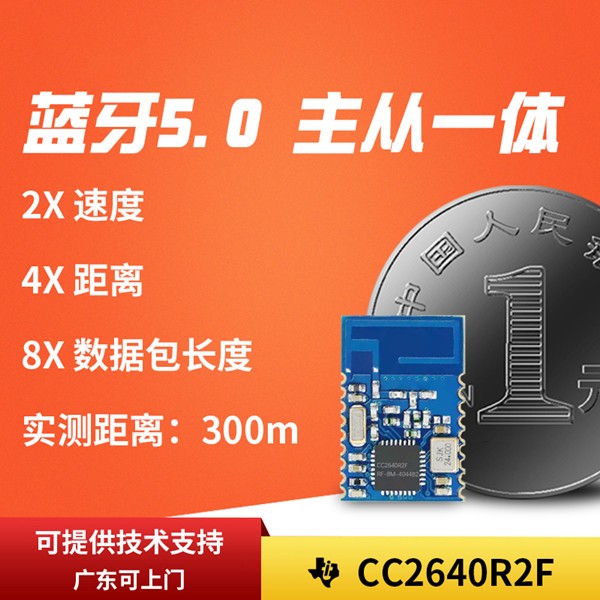 RC2640A_智汉物联网通讯方案商